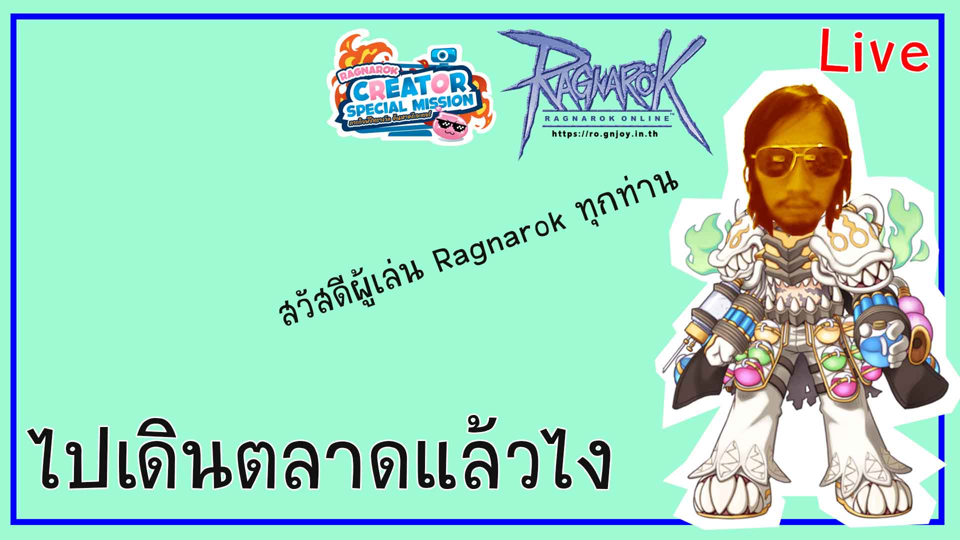 Ragnarok Creator Special Mission