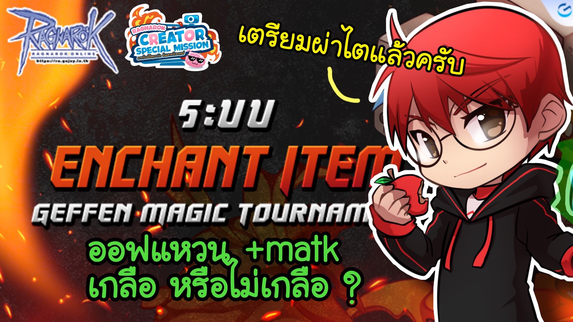 Ragnarok Creator Special Mission