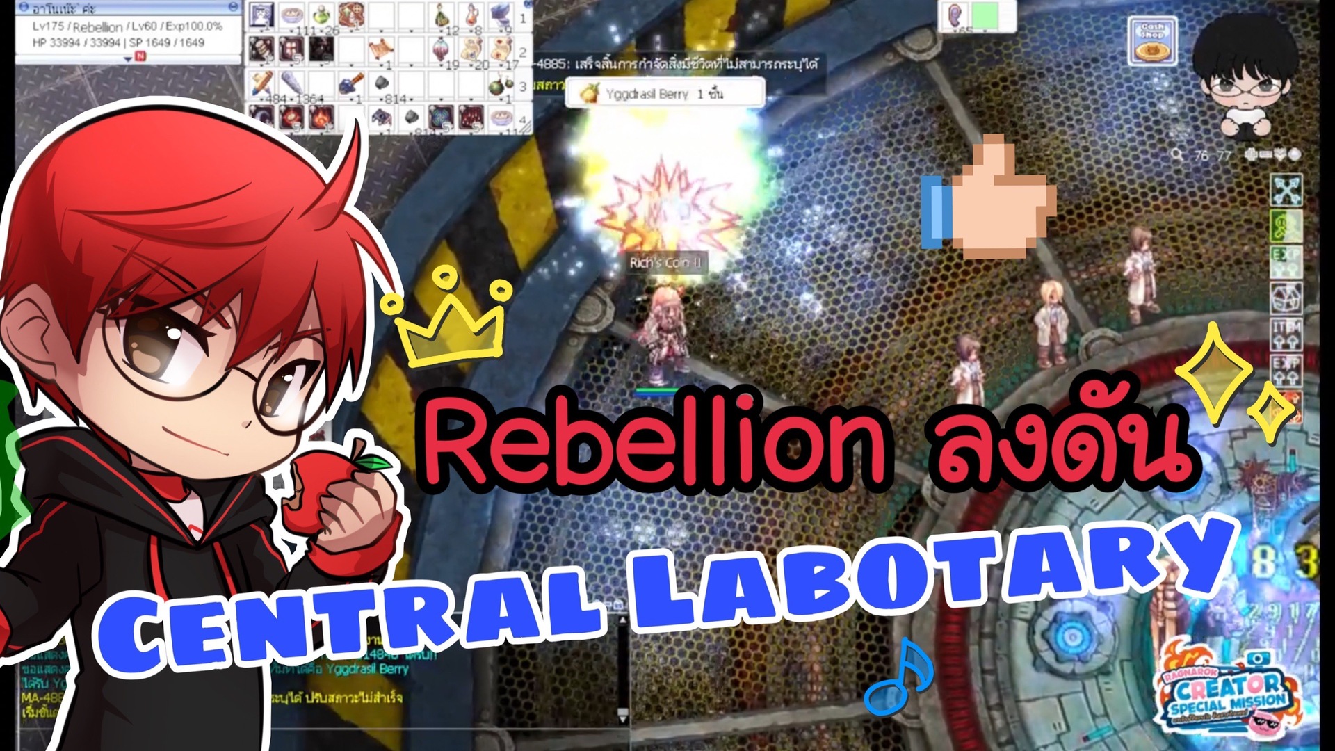 Ragnarok Creator Special Mission