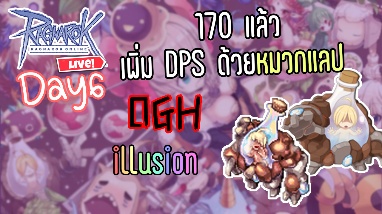 Ragnarok Creator Special Mission