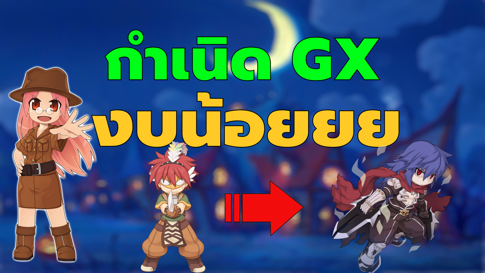 Ragnarok Creator Special Mission