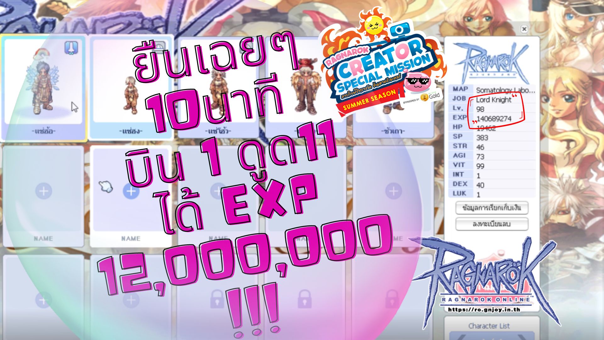 Ragnarok Creator Special Mission