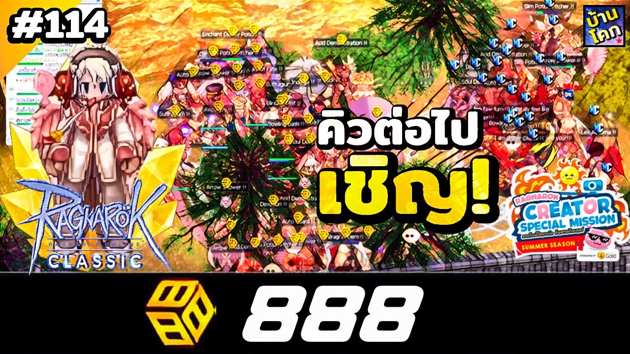 Ragnarok Creator Special Mission