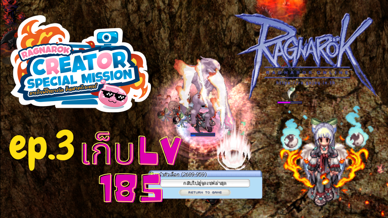 Ragnarok Creator Special Mission