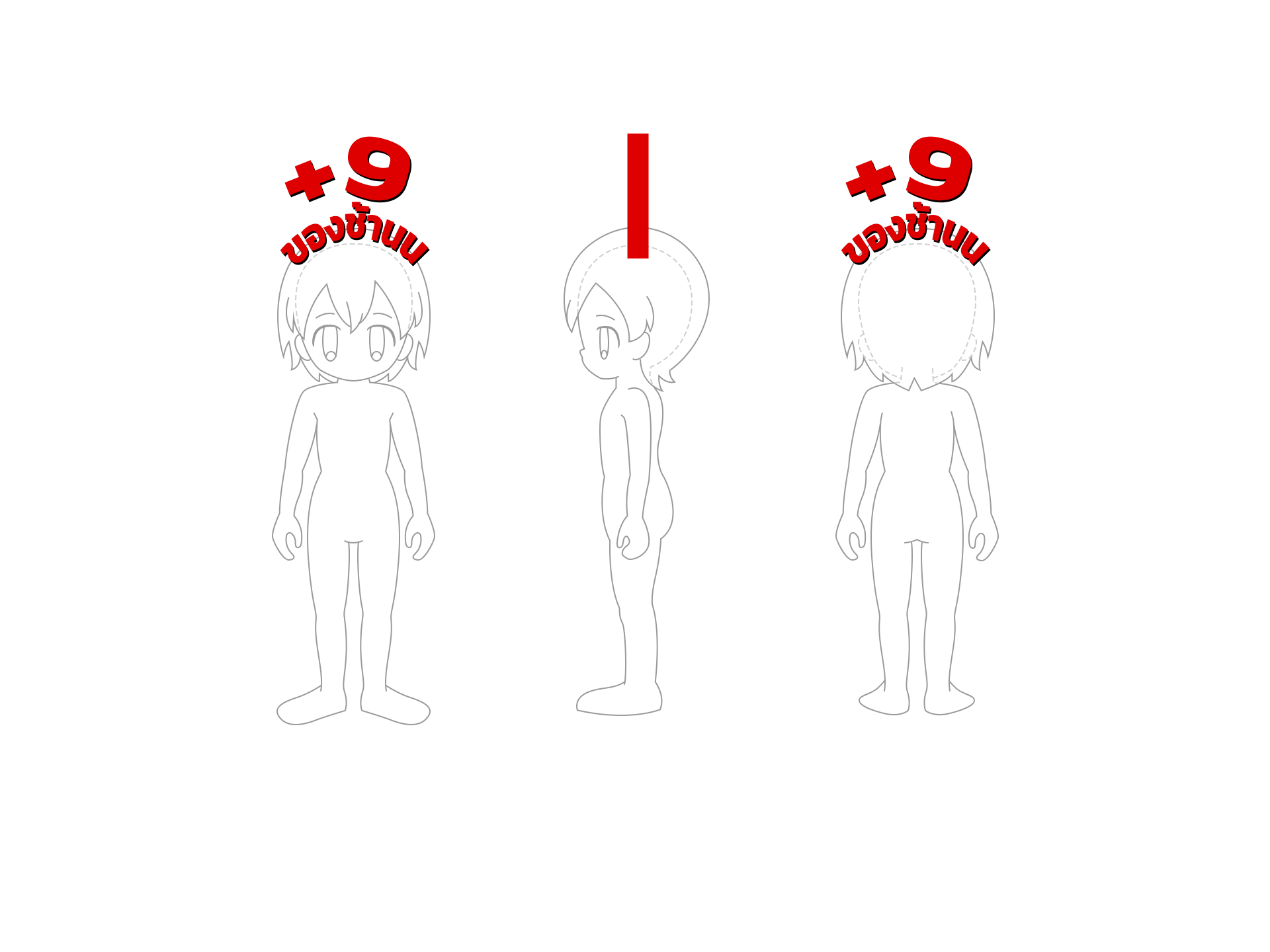 Ragnarok Costume Design