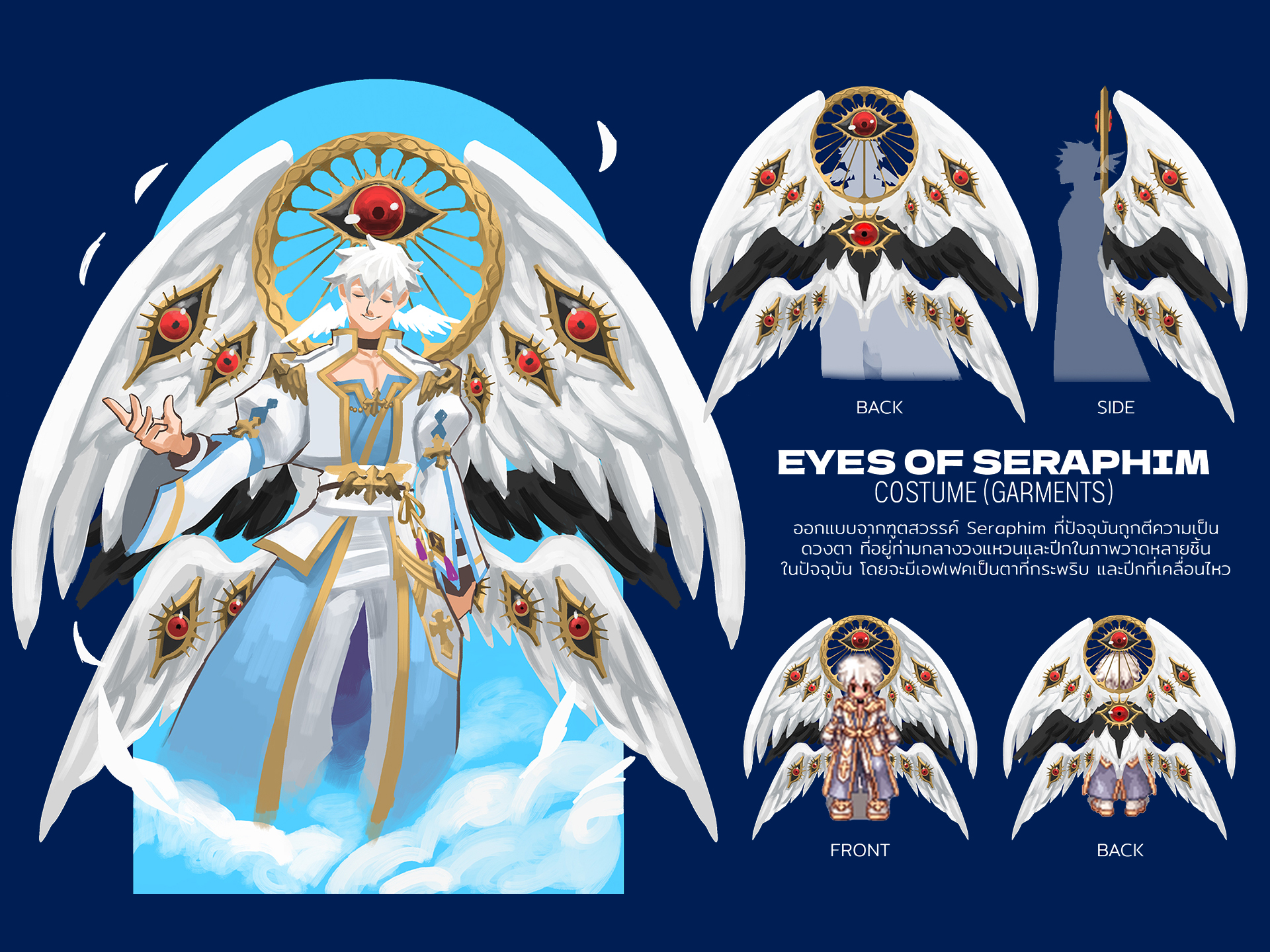 Ragnarok Costume Design