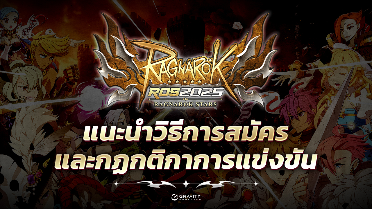 Ragnarok Online : Ragnarok Stars Thailand Champoinship 2025