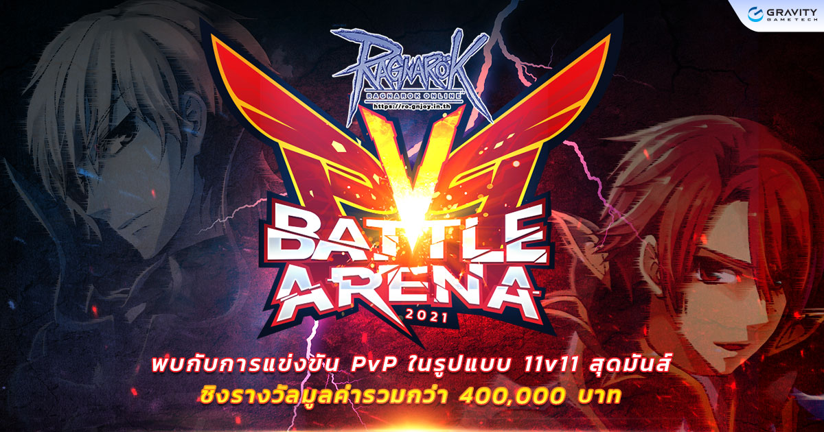 Ragnarok Online : PVP Battle Arena 2021