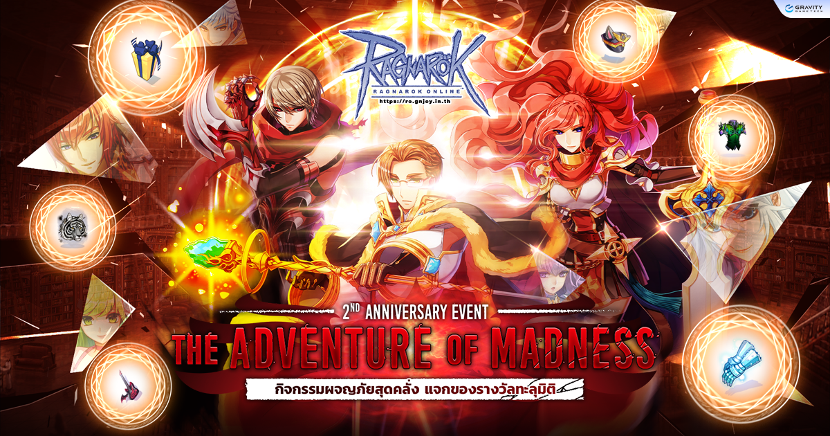 Ragnarok Online : 2nd Anniversary Event