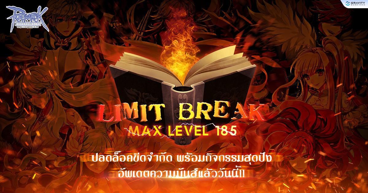 Ragnarok Online : Limit Break Max Level 185