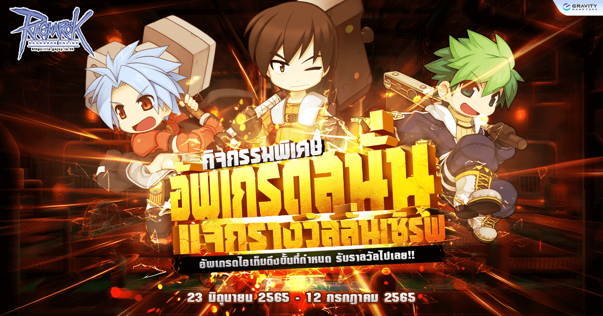 Ragnarok Online : Limit Break Max Level 185