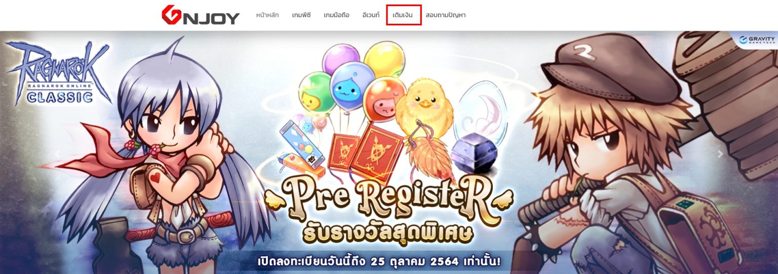 How to Topup – Ragnarok Classic GGT