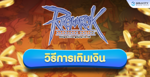 How to Topup – Ragnarok Classic GGT