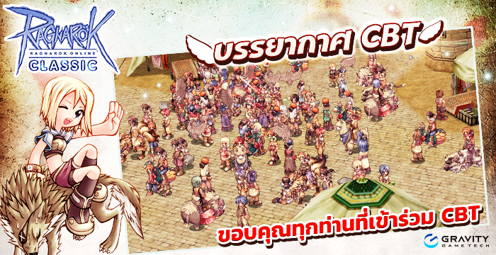 Ragnarok Classic !! ประกาศเปิด Open Beta – Ragnarok Classic GGT
