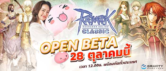 Ragnarok Classic !! ประกาศเปิด Open Beta - Ragnarok Classic GGT