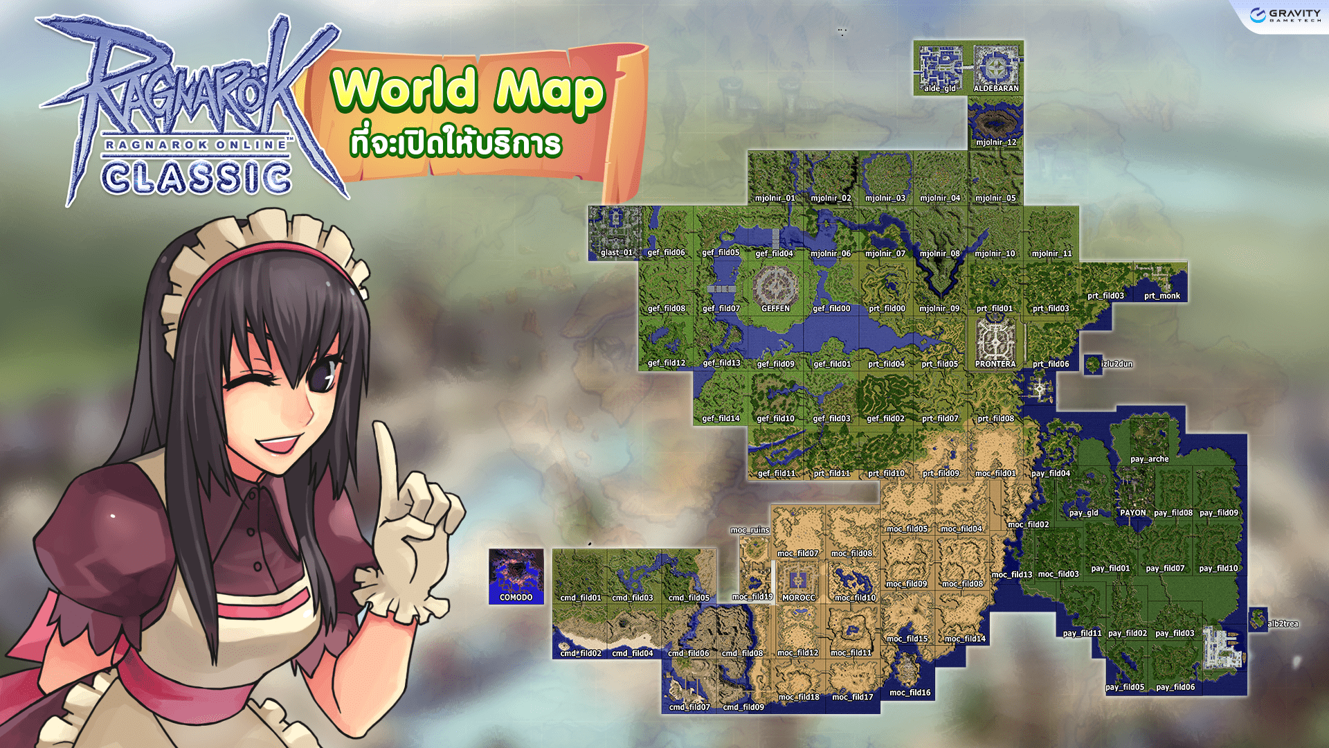 ข้อมูลเซิร์ฟเวอร์ – Ragnarok Classic GGT