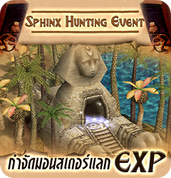 PATCH UPDATE 25 พฤศจิกายน 2564 – Ragnarok Classic GGT