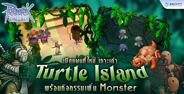 Turtle Island – Ragnarok Classic GGT