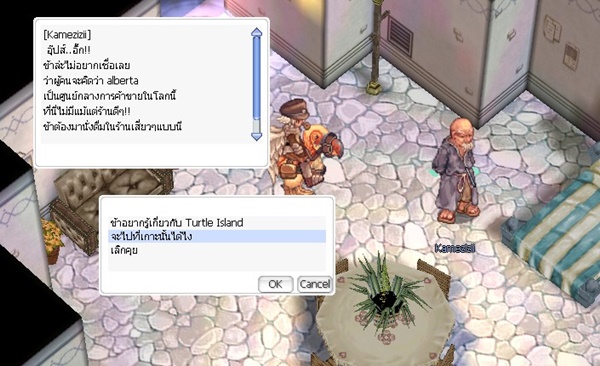 Turtle Island – Ragnarok Classic GGT