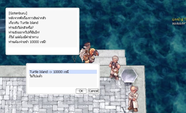 Turtle Island – Ragnarok Classic GGT