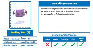 Old Hat Box – Ragnarok Classic GGT