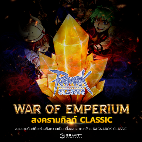 WAR OF EMPERIUM : RAGNAROK CLASSIC – Ragnarok Classic GGT