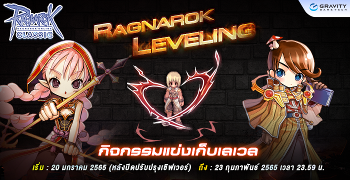 Ragnarok Leveling EP.2 – Ragnarok Classic GGT