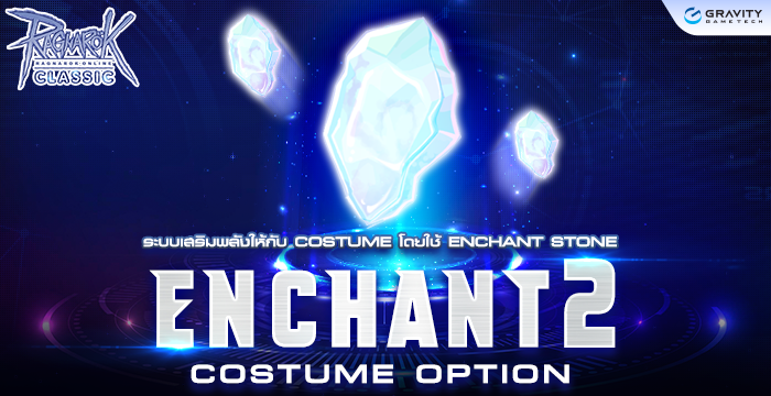 Costume Enchant Stone Box 2 – Ragnarok Classic GGT