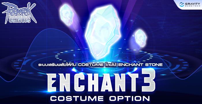 Costume Enchant Stone Box 3 – Ragnarok Classic GGT