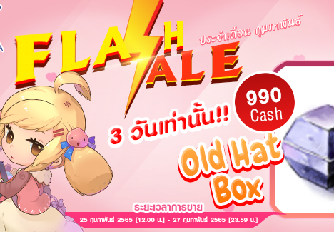 UPDATE !! Armor Card Album – Ragnarok Classic GGT