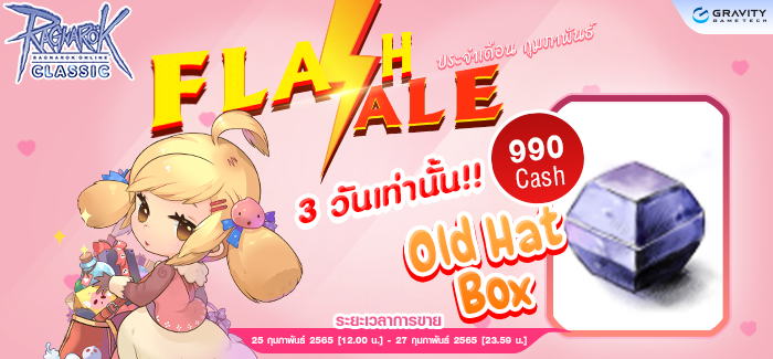 Flash Sale February Old Hat Box - Ragnarok Classic GGT