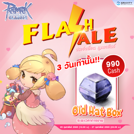 Flash Sale February Old Hat Box – Ragnarok Classic GGT