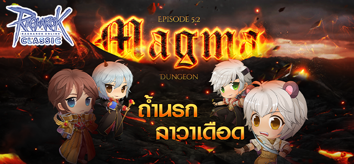 EP 5.2 Magma Dungeon - Ragnarok Classic GGT