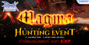 EP 5.2 Magma Dungeon – Ragnarok Classic GGT