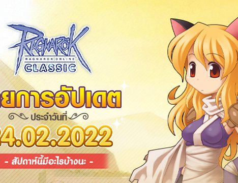 UPDATE !! Armor Card Album – Ragnarok Classic GGT