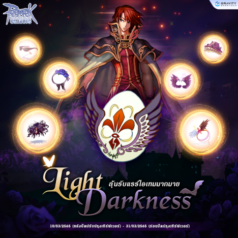 Light Darkness Costume Scroll – Ragnarok Classic GGT