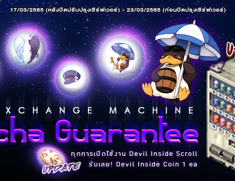 Flash Sale Devil Inside Scroll – Ragnarok Classic GGT