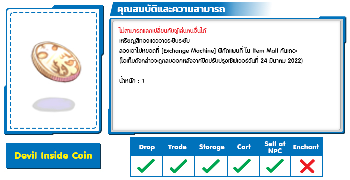 Flash Sale Devil Inside Scroll – Ragnarok Classic GGT