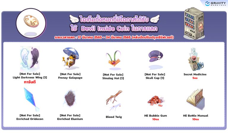 Gacha Guarantee Devil Inside – Ragnarok Classic GGT