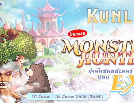 Monster Hunting Amatsu Dungeon – Ragnarok Classic GGT