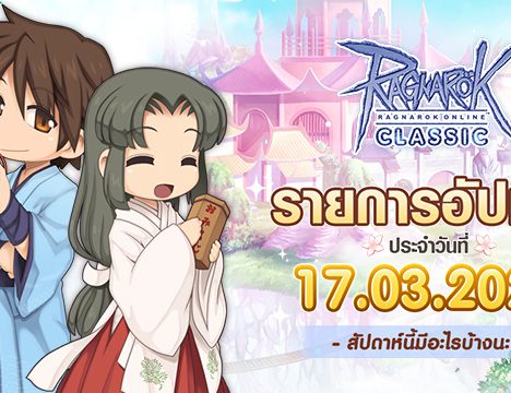 Flash Sale Devil Inside Scroll – Ragnarok Classic GGT