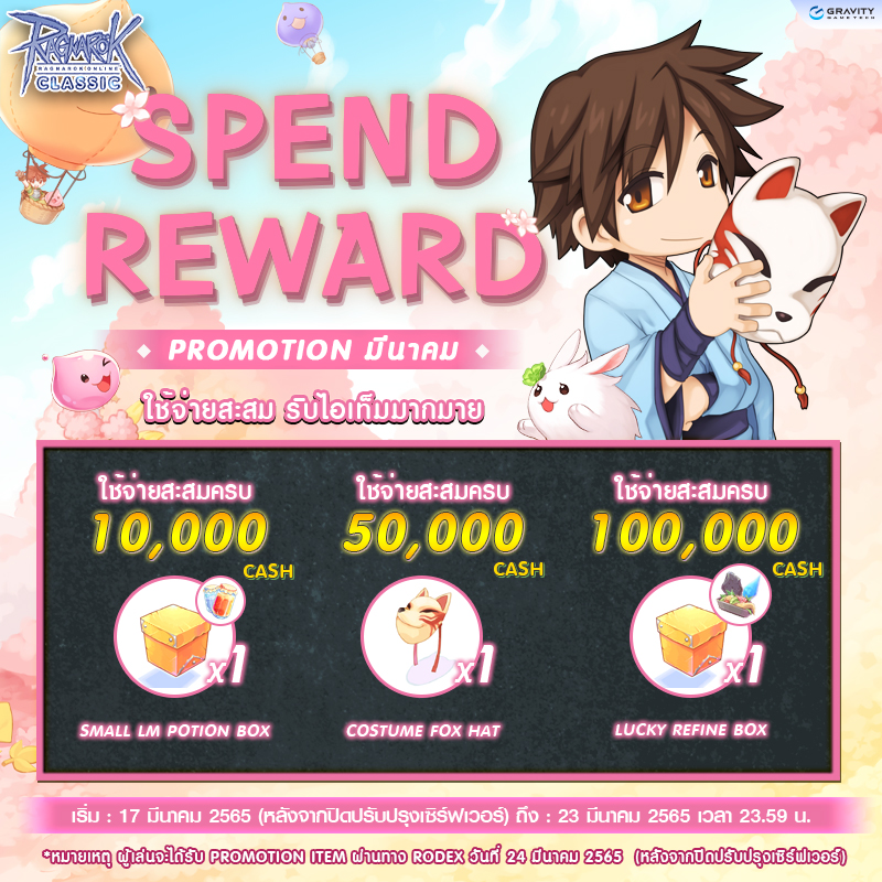 Spend Reward March 2022 – Ragnarok Classic GGT