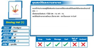 Flash Sale Devil Inside Scroll – Ragnarok Classic GGT