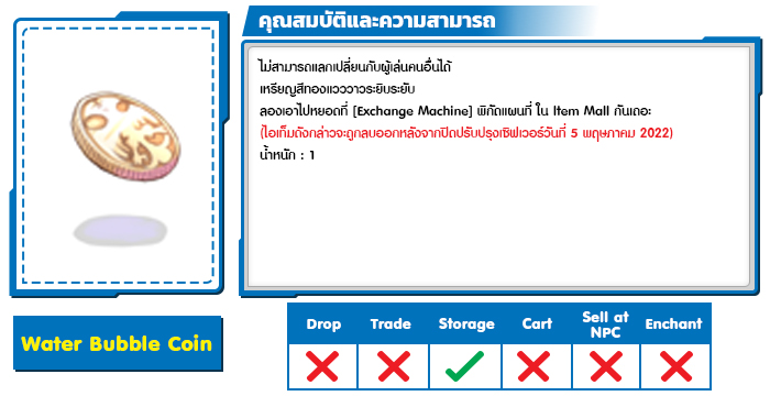 Water Bubble Scroll – Ragnarok Classic GGT