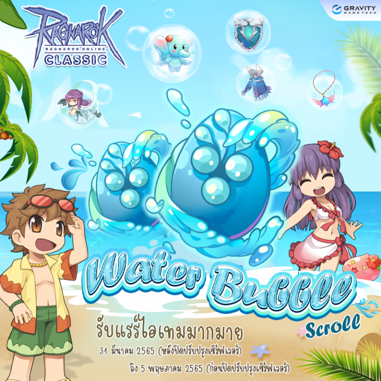 Water Bubble Scroll – Ragnarok Classic GGT