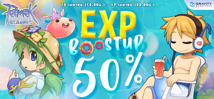 สงกรานต์หรรษากับ EXP+50% - Ragnarok Classic GGT