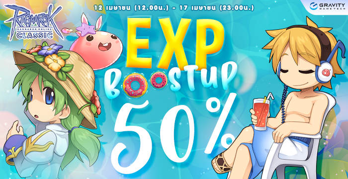 สงกรานต์หรรษากับ EXP+50% – Ragnarok Classic GGT