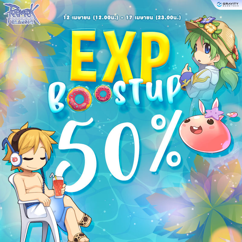 สงกรานต์หรรษากับ EXP+50% – Ragnarok Classic GGT