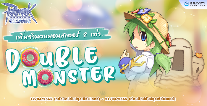 Double Monster สงกรานต์หรรษา !! – Ragnarok Classic GGT