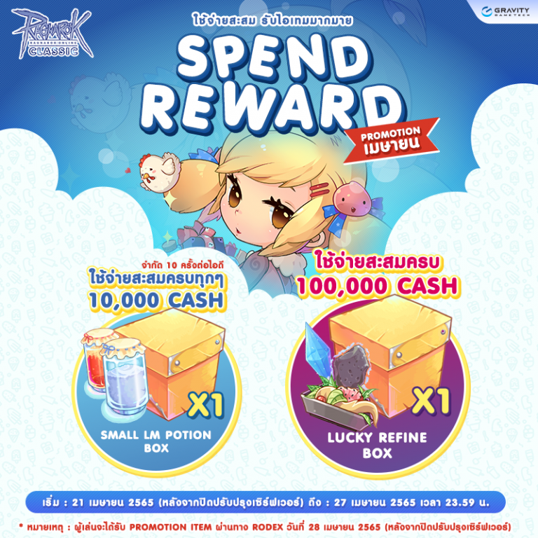 Spend Reward April – Ragnarok Classic GGT